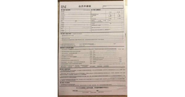 会员申请表 (每叠25张表格，每份10叠)